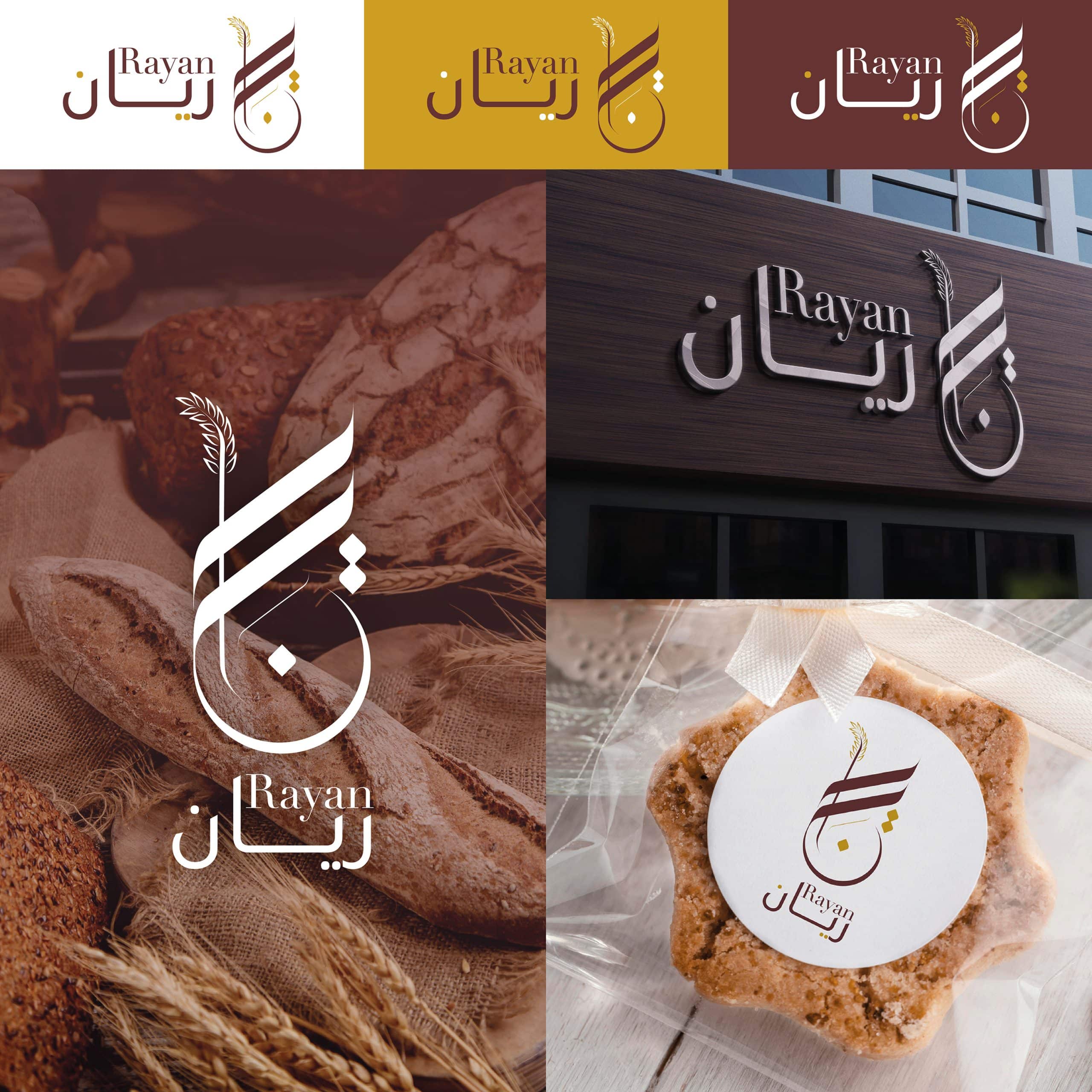 logo Rayan Bakery | Creativebee